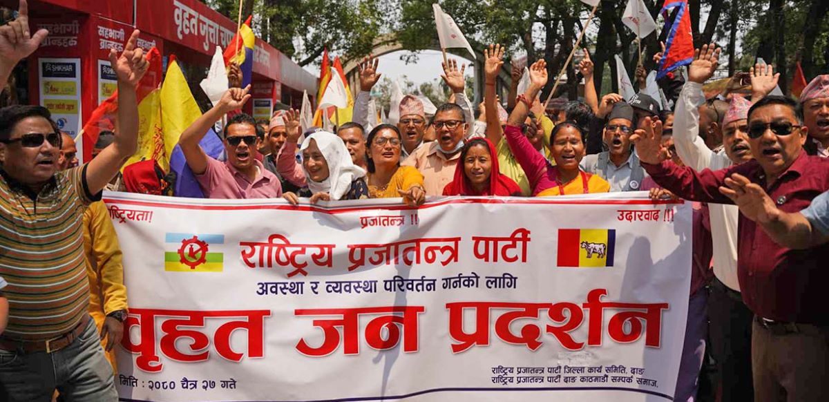 ४० बुँदे माग पूरा गर्न जनदबाबसहित काठमाडौंमा राप्रपाको जनप्रदर्शन ...